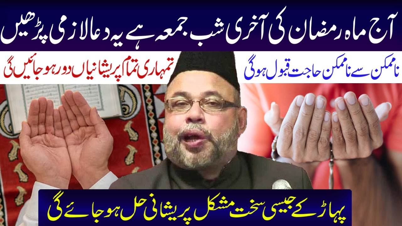 | Maulana Sadiq Hasan - YouTube