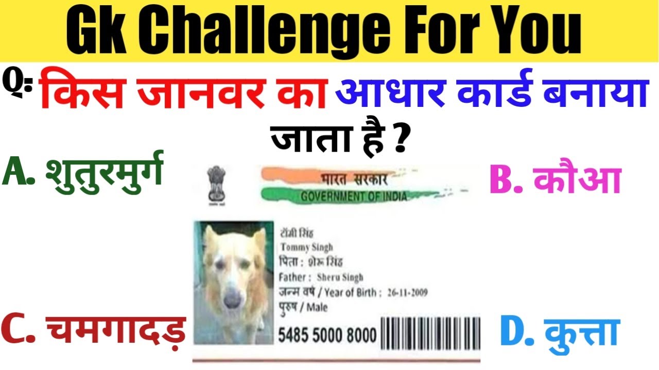 GK Question || GK In Hindi || GK Question and Answer || GK Quiz || BR GK STUDY || ANUJ GK POINT ...