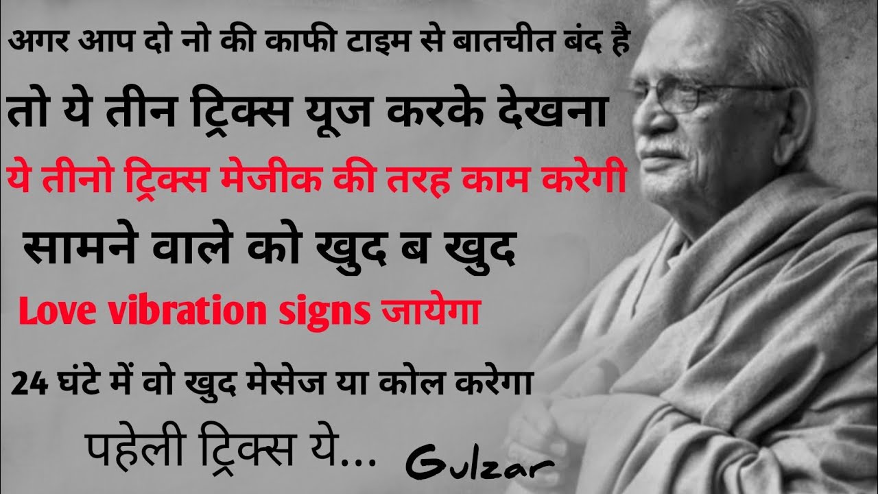 Heart touching lines of gulzar | gulzar sahab ki shayari | gulzar ...