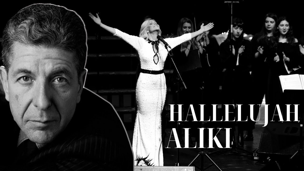 Hallelujah by Leonard Cohen I LIVE I (female cover ) by Aliki - YouTube