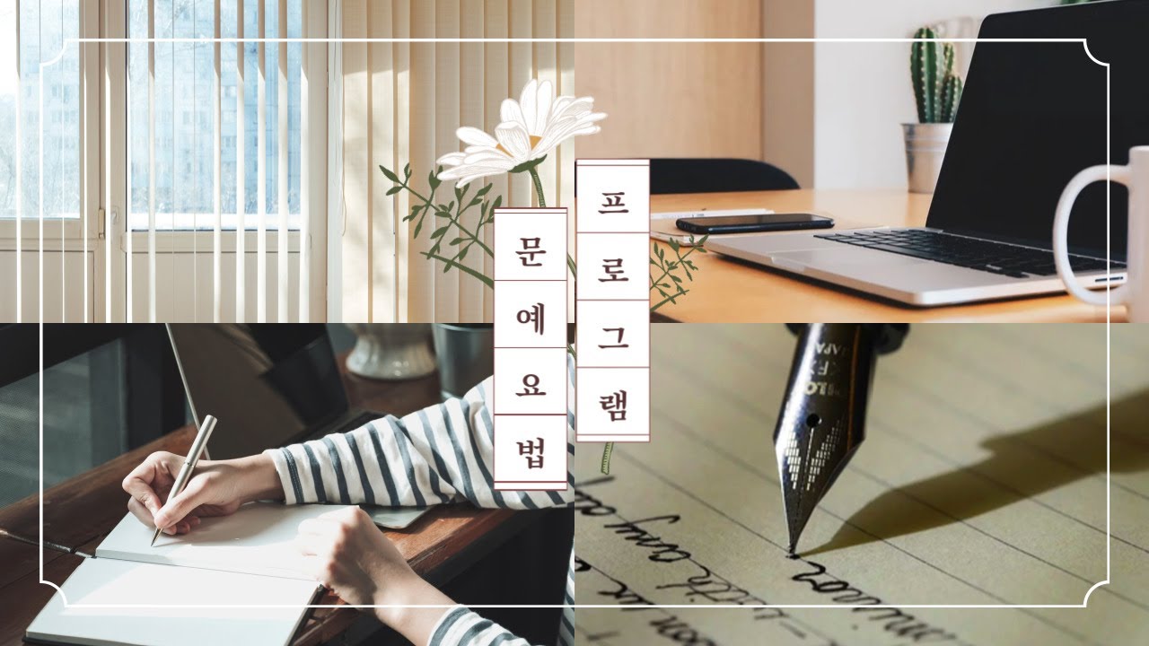 [낮병원 맘브릿지] 문예요법 프로그램을 소개합니다.^^ - YouTube