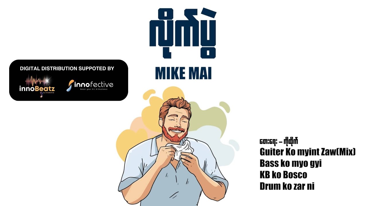 Mike Mai - လိုက်ပွဲ (Official Lyrics Video) - YouTube