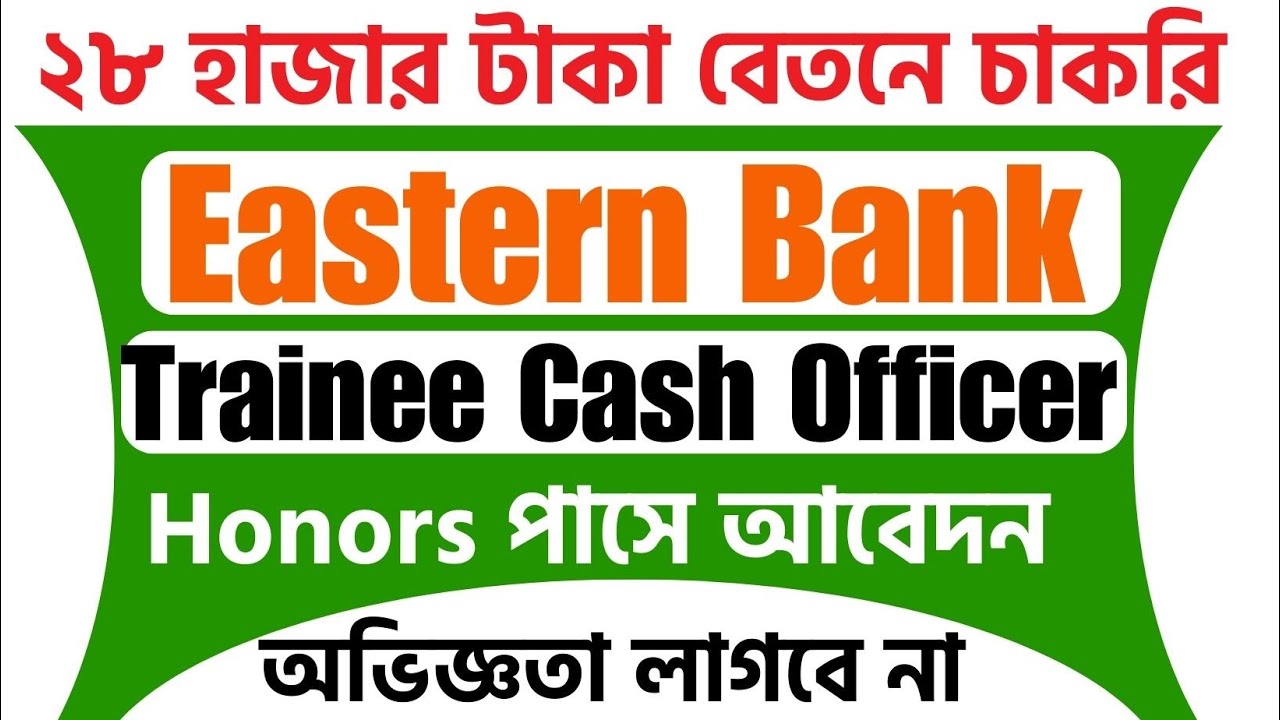 Eastern Bank New Job Circular 2023: Trainee Assistant Officer Cash Area ...