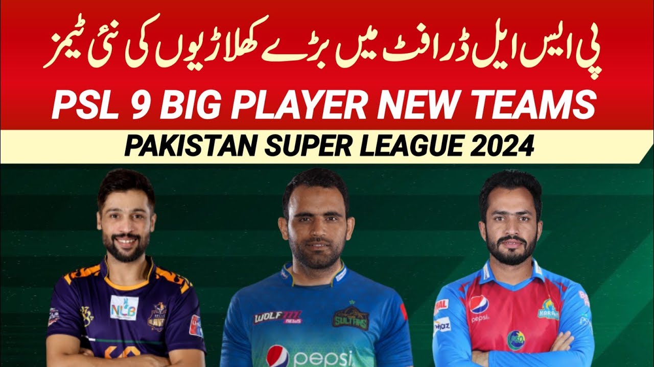 PSL 2024 | List of 3 teams to Target M Ami, F Zaman & M Nawaz | M Amir ...
