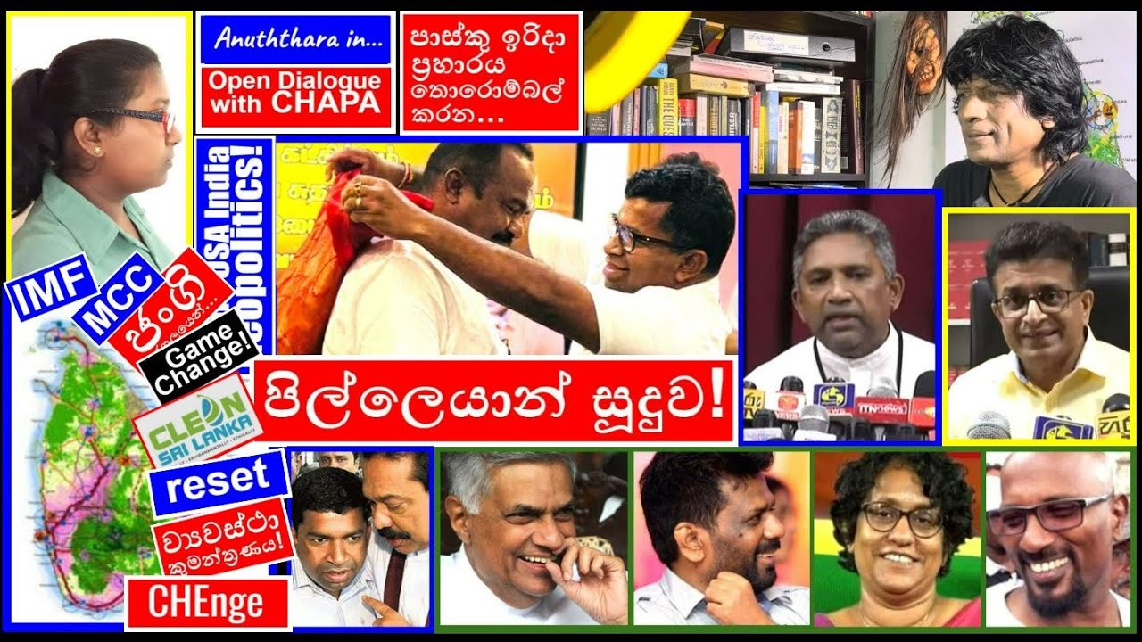 CHAPA in Open Dialogue! with Anuththara! Pilleyan සූදුව! JVP - NPP ...