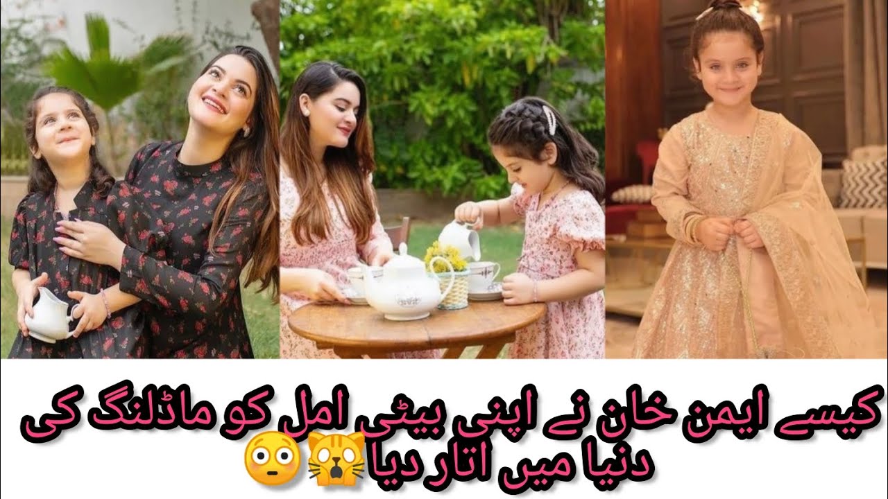 Amal muneeb first photoshoot as a model🙀//Amal muneeb entry in modeling😲#TheRedCarpet - YouTube