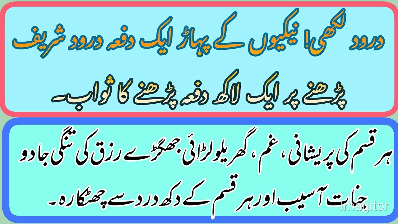 darood e lakhi (full) | darood lakhi beautiful vioce - YouTube