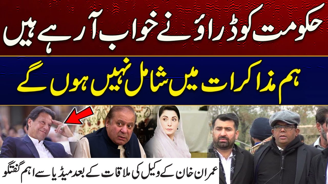 Faisal Ch important Talk with Media After Meeting with Imran Khan ...