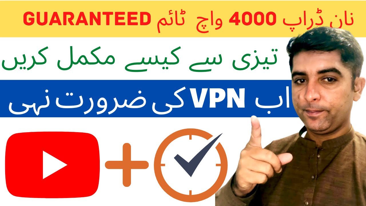 4000 hours watch time kaise complete kare | non drop watch time - YouTube