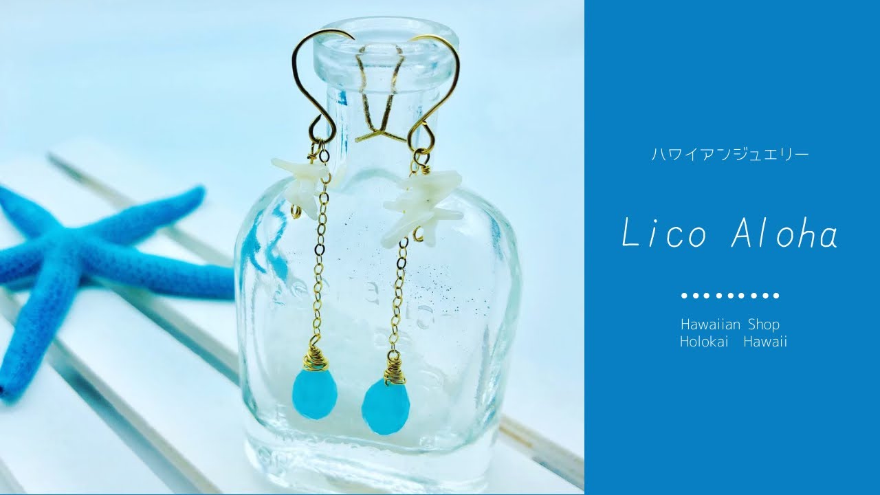 Lico Aloha - YouTube