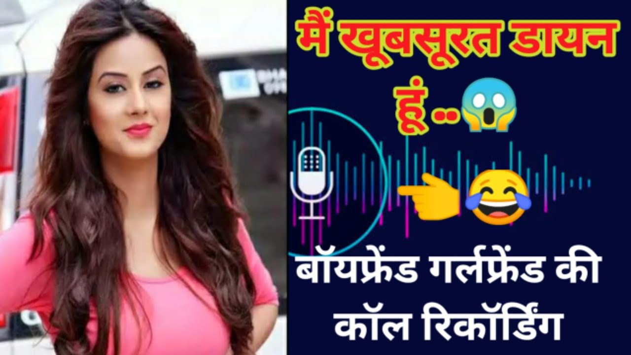 Lovers Call Recording || Girl Boy love Call Recording || Lovely girl ...