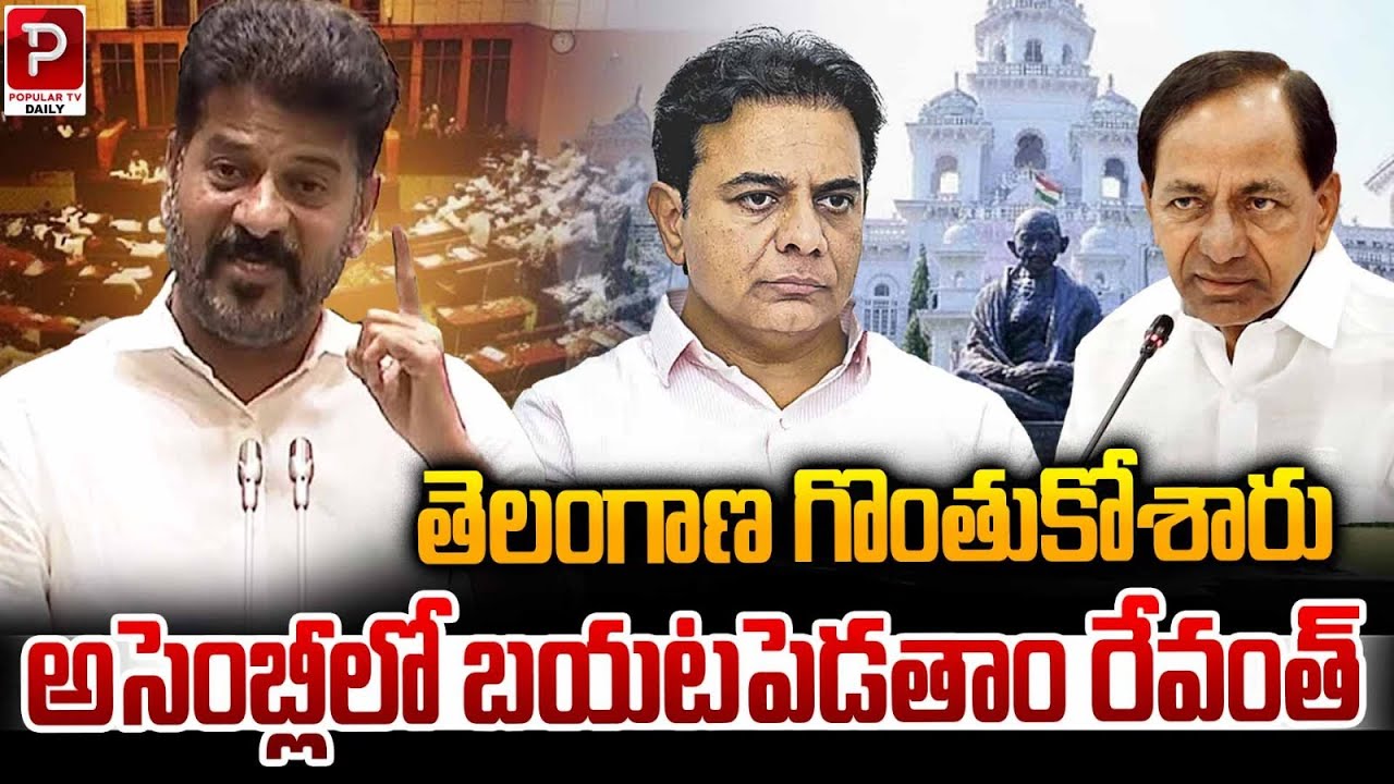 Telangana Was Betrayed with Water Signatures, Will Expose It in the ...