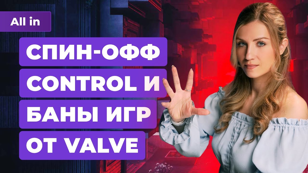 Valve и фанатский Team Fortress 2, Mortal Kombat 1, Diablo 4, RoboCop ...