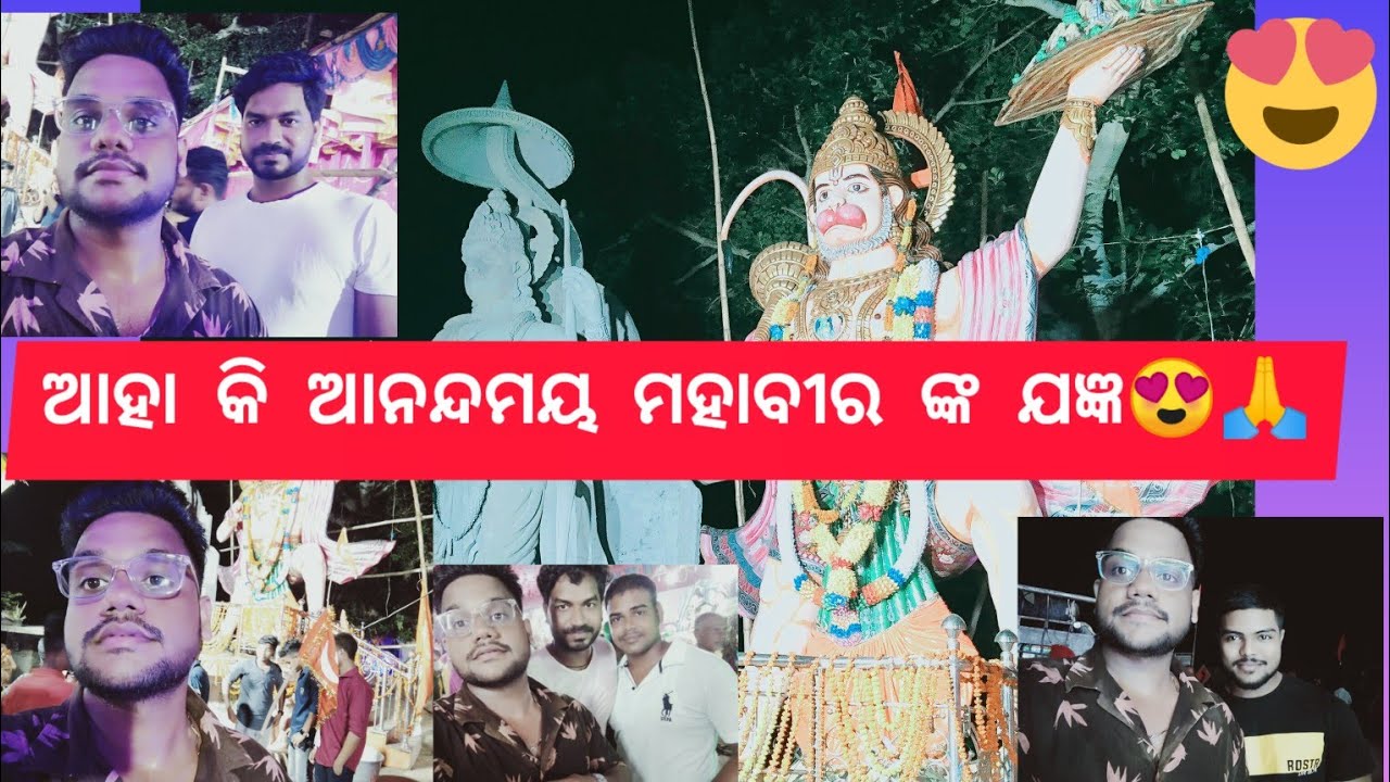 ମହାବୀର ଙ୍କ ଯଜ୍ଞ ଦେଖି ମନ ଆନନ୍ଦ ରେ ଭରି ଗଲା 😍🙏 !! Lord Hanuman's yagyan ...