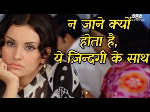 Na jane kyun hota hai ye|Chhoti si baat|Vidya Sinha|Amol palekar|Lata ...