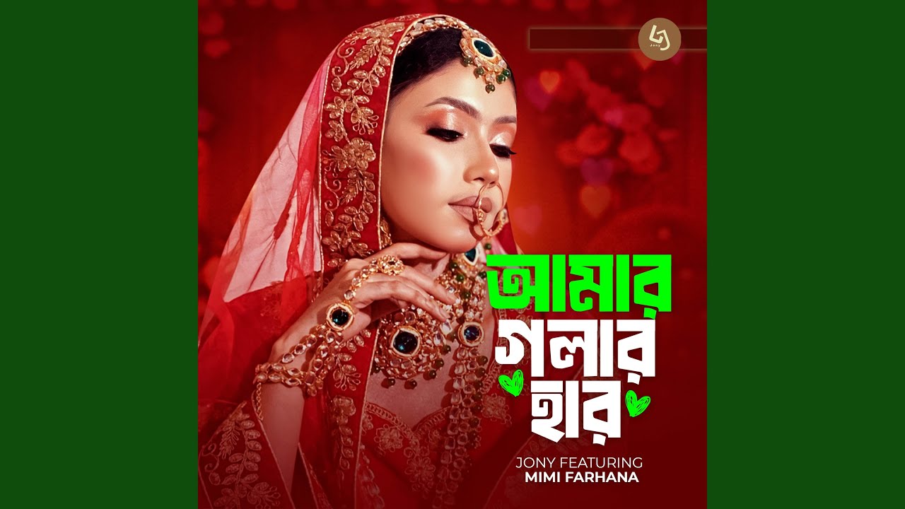 Amar Golar Har - YouTube