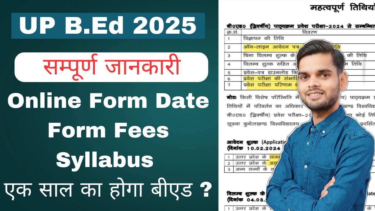 UP B.Ed 2025| up bed online form 2025 | up bed entrance 2025 online ...
