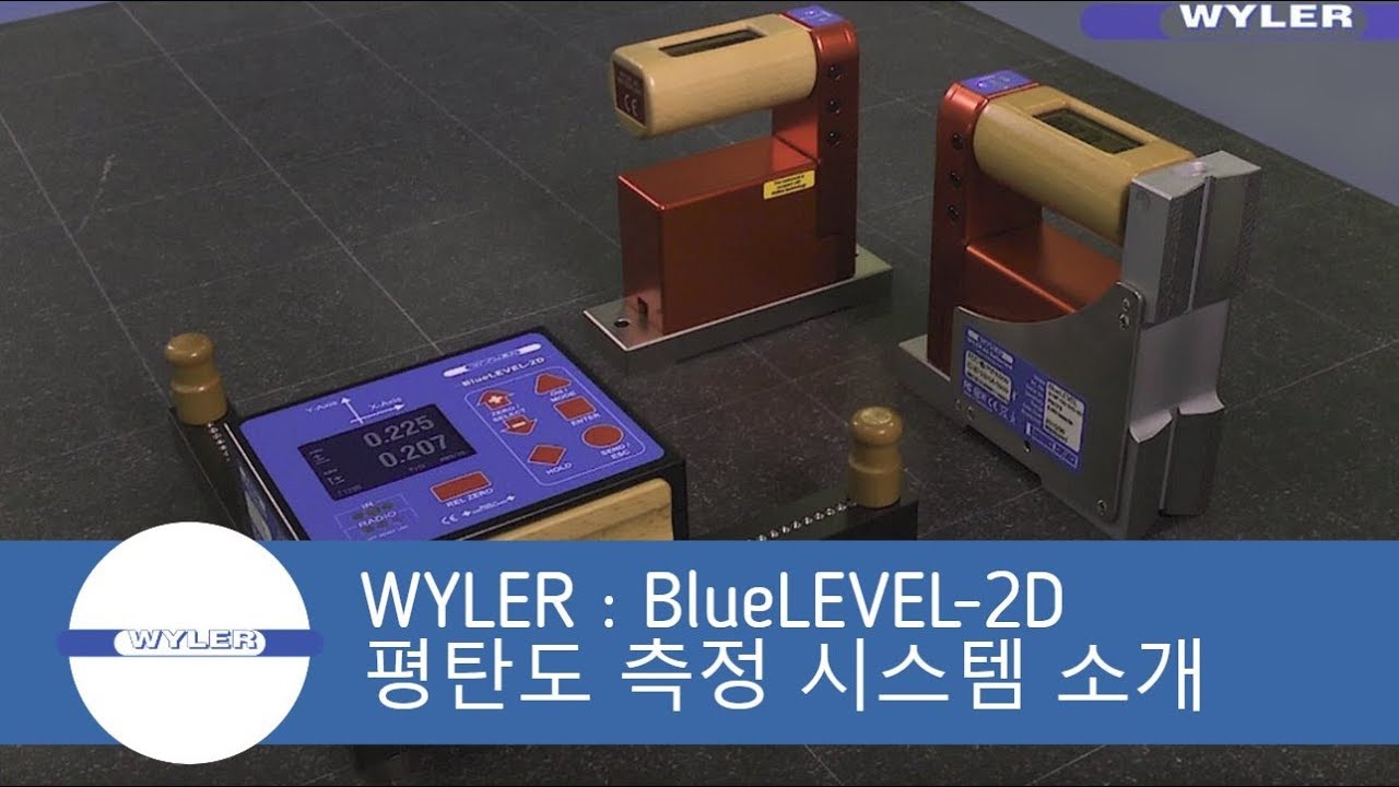 BlueLEVEL-2D 전자수준기 소개 : 2D 평탄도 측정 시스템 (WYLER, 태창트레이딩) - YouTube