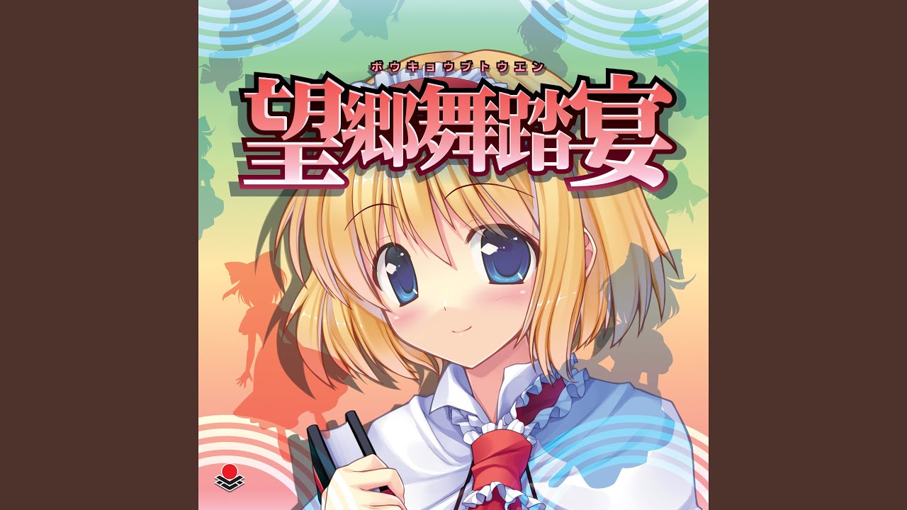 Fuyu shoukan no ashibumi - YouTube Music