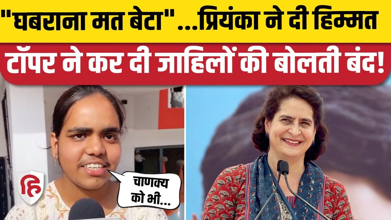 UP 10th Board Topper Prachi Nigam ने ट्रोल करने वालों को दिया करारा ...