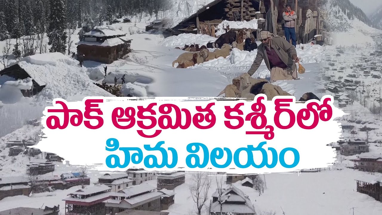 Heavy Snow Fall Hits POK Villages | Avalanches in Neelum Valley - YouTube