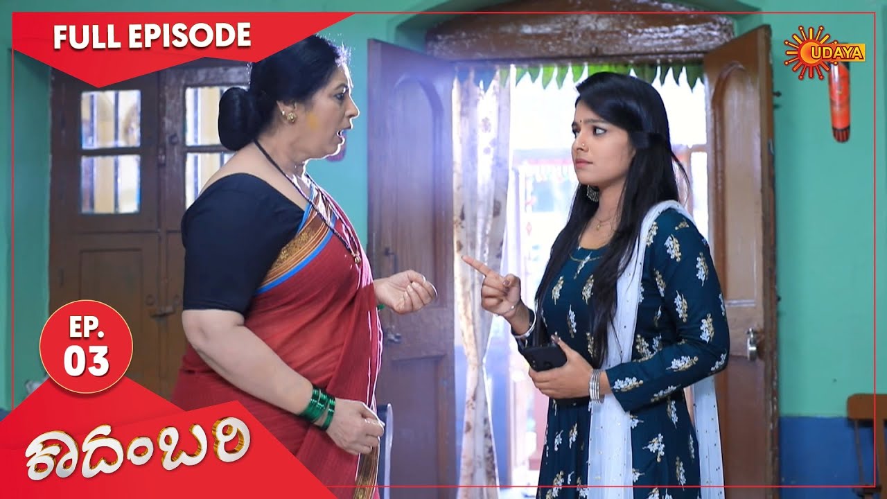 Kadambari - Ep 03 | 25 Aug 2021 | Udaya TV Serial | Kannada Serial ...