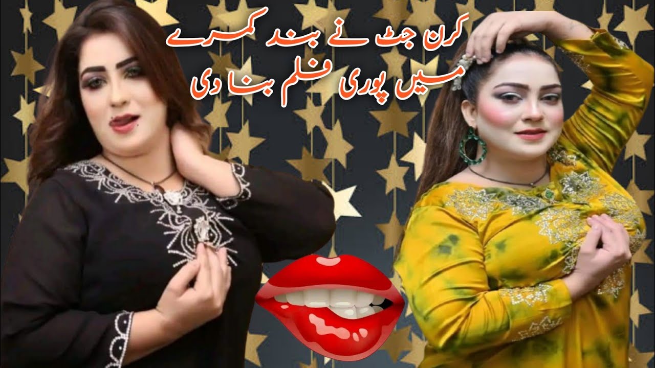 Kiran Jutt Na Band Kamra Me Kiy Kiya Hai Umair Media Official - YouTube