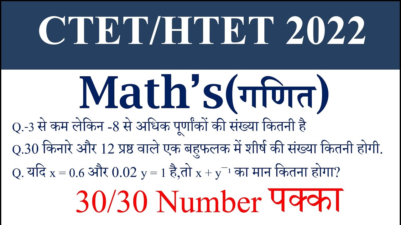 10:00AM- Math Class | CTET Math ki live Class | Math Class 2023| CTET Math classes beginner ...