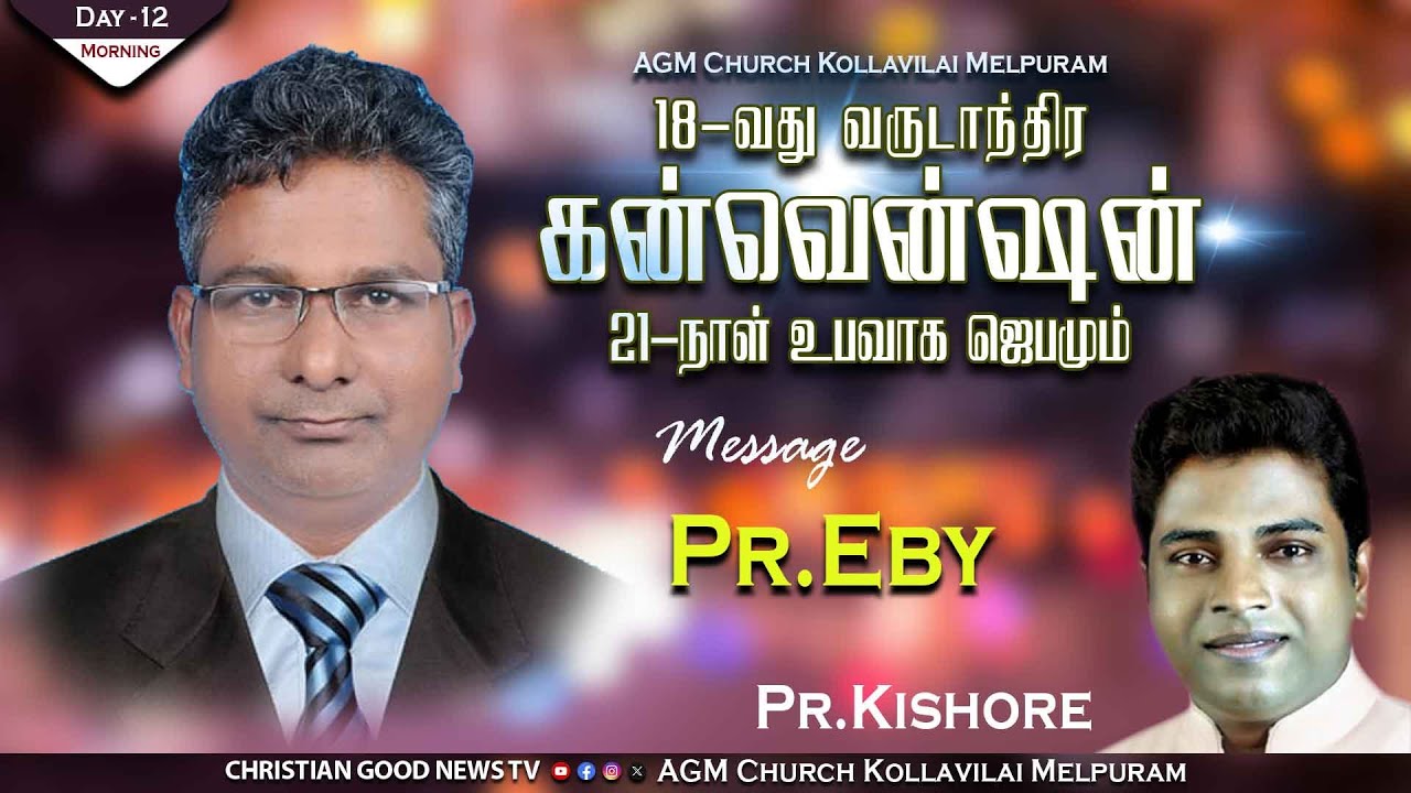 Day 12 Morning - Pr Eby - 18th Annual Convention AGM WORSHIP CENTRE ...