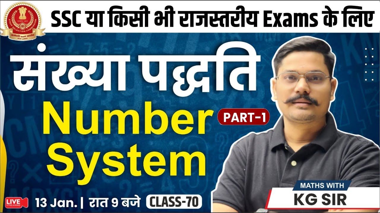 Number System || Concepts of Number System || Divisibility Shortcut ...