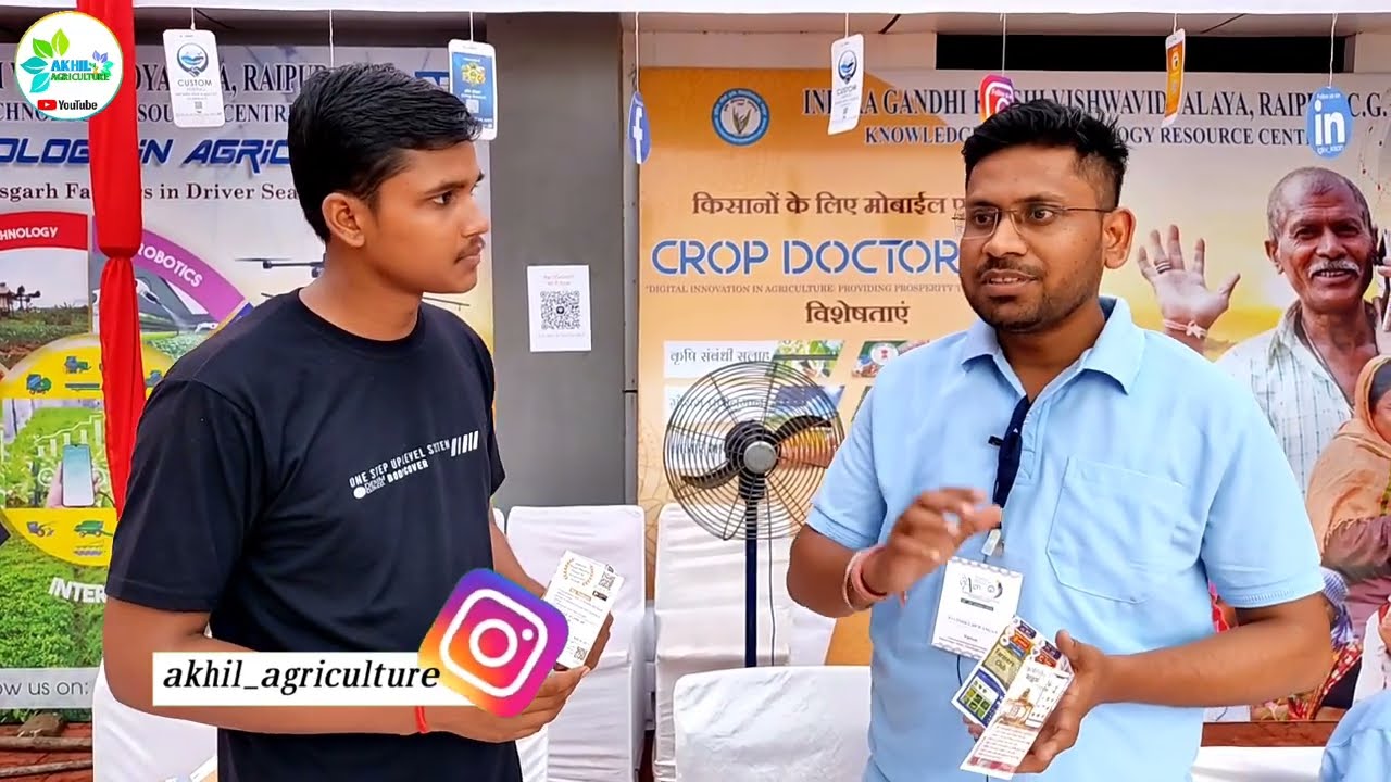 Crop Doctor & eKrishi Rojgar Mobile Apps 📲 Digital Revolution In ...