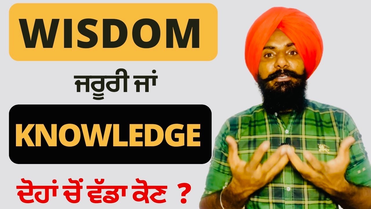 What is the Difference between Knowledge and Wisdom ? Professor Saab Vlogs | - YouTube