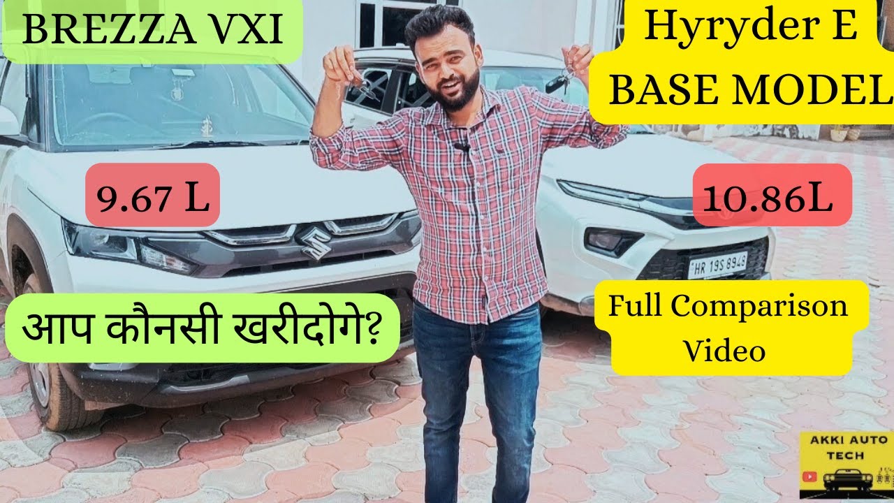 BREZZA vxi V/s HYRYDER E BASE MODEL DETAILED COMPARISON. SMART HYBRID ...