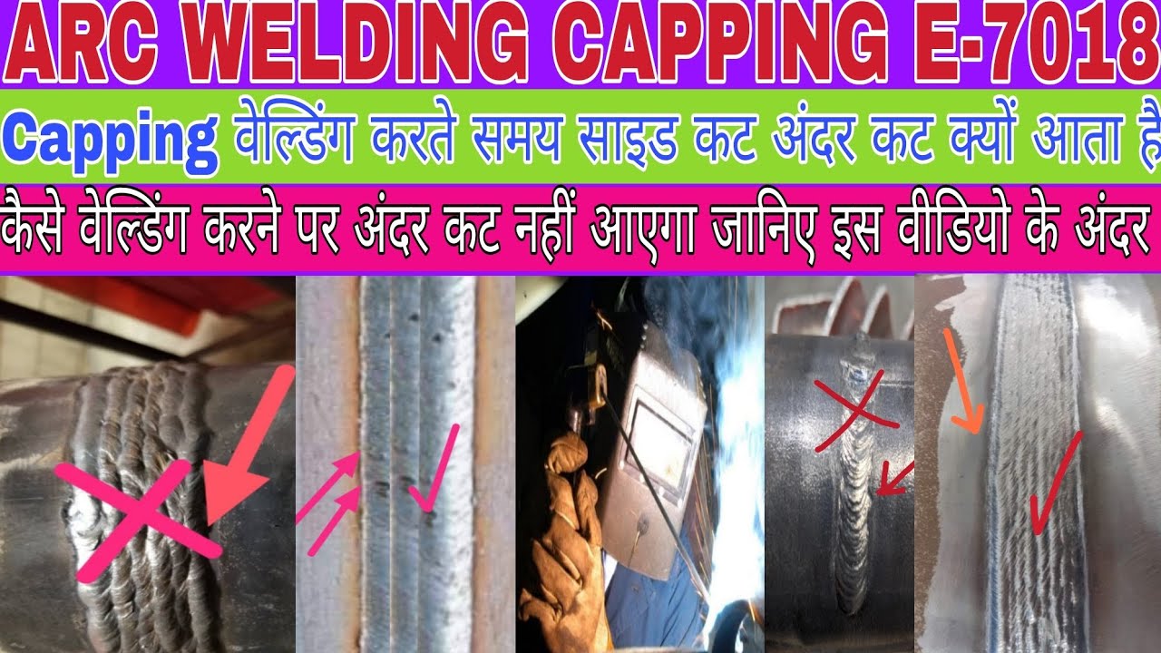 Arc welding capping करते समय अंदर कट क्यों आता है arc welding capping ...