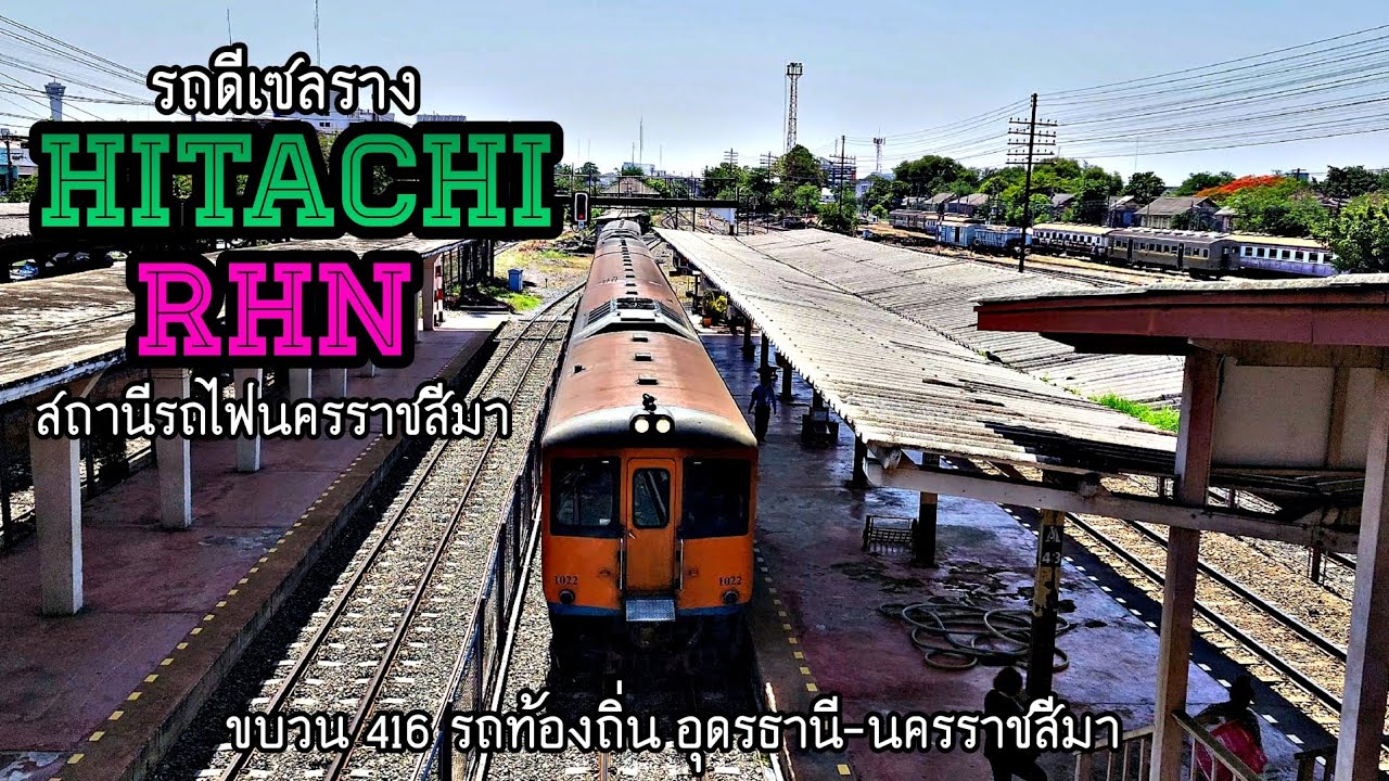 02/06/66 รถดีเซลรางHITACHI RHN ขบวน416รถท้องถิ่น อุดรธานี-นครราชสีมา ...