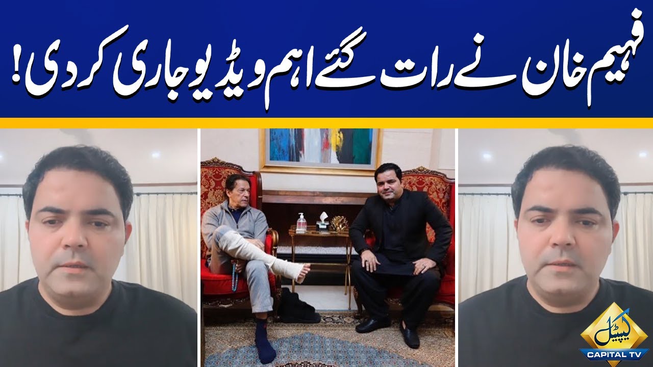 PTI MNA Faheem Khan Important Video Message | Capital TV - YouTube