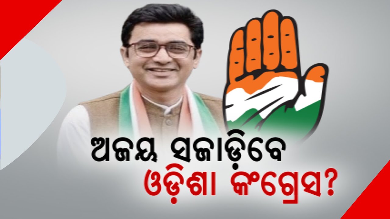 Ajoy Kumar Takes Charge As Congress In-Charge Of Odisha, Signaling A ...