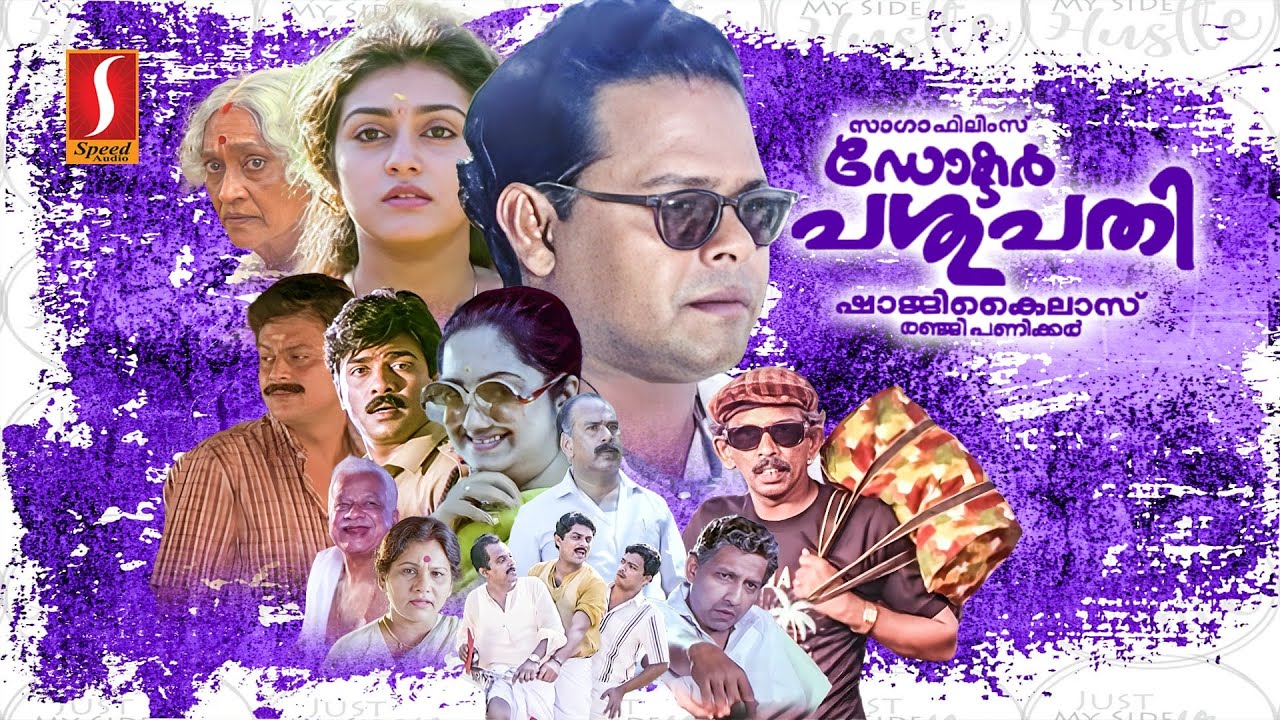 Dr Pasupathy Full Movie | Action Comedy| Innocent | Rizabawa | Parvathy ...
