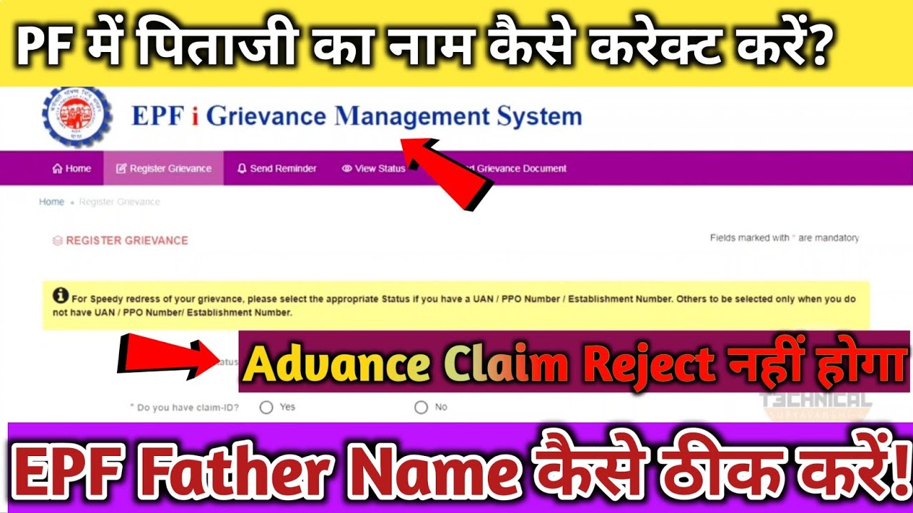 PF Me Father Name Kaise Change Karen | UAN Father Name Correction ...