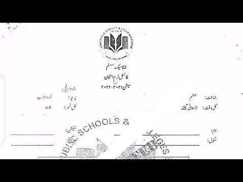 class 6th"Urdu Lit"(Past Paper) - YouTube
