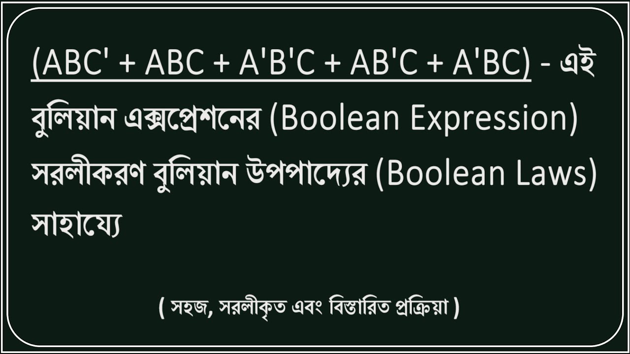Simplify ABC ABC A B C AB C A BC Easy Simple And Detailed