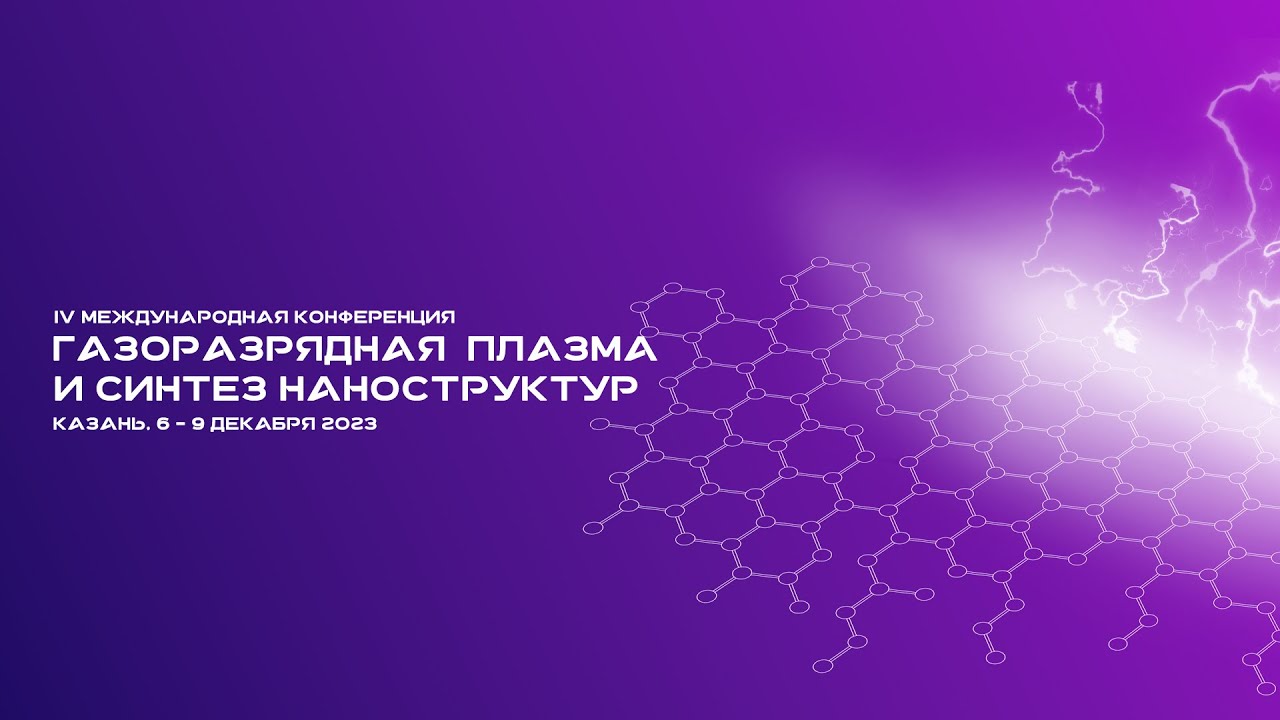 Прямая трансляция GDP NANO 2023 | День 1, стендовая сессия - YouTube