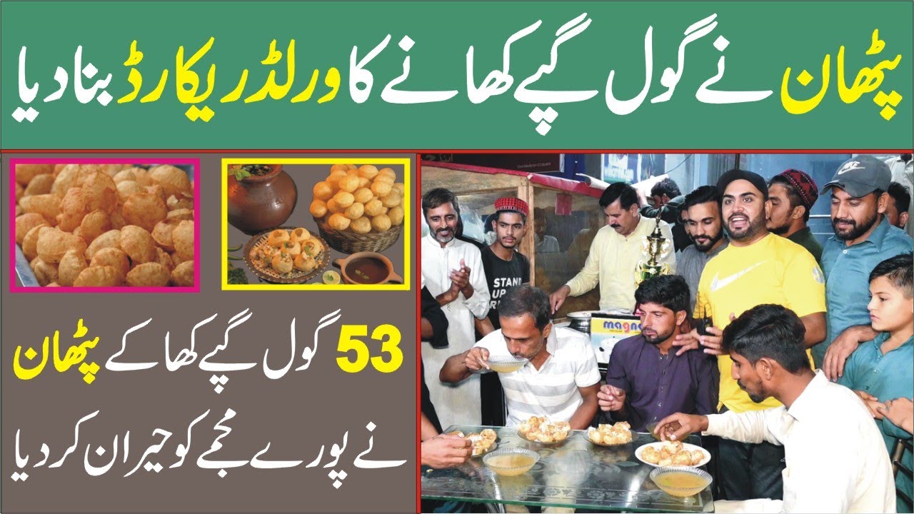 Pathan Ny Gol Gappe Khany Ka World Record Bna Dia | Food Challenge ...