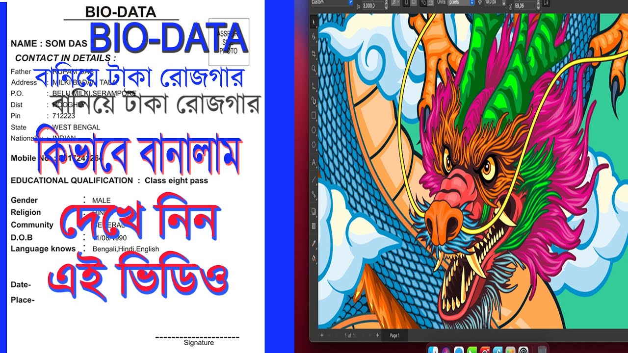 BIO-DATA FORMAT CORELDRAW/CYBER CAFE BIO DATA - YouTube