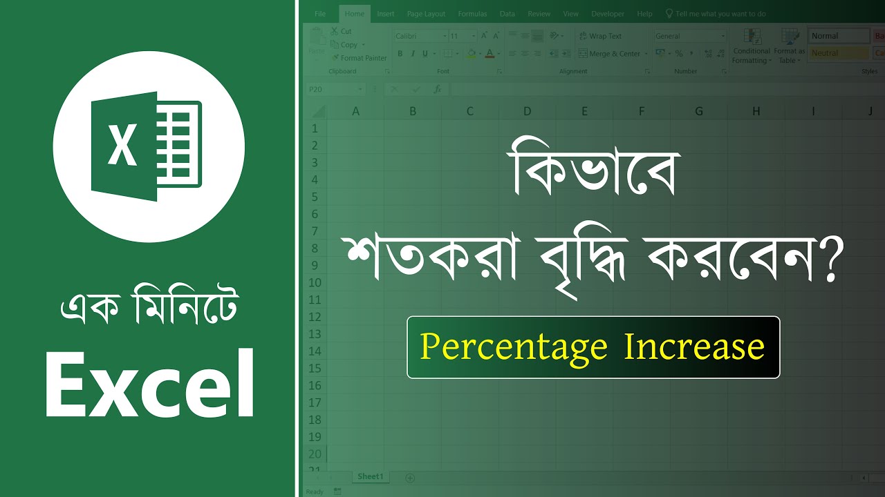 How To Calculate Percentage Increase In Microsoft Excel YouTube how-to-calculate-percentage-increase-in-microsoft-excel-youtube