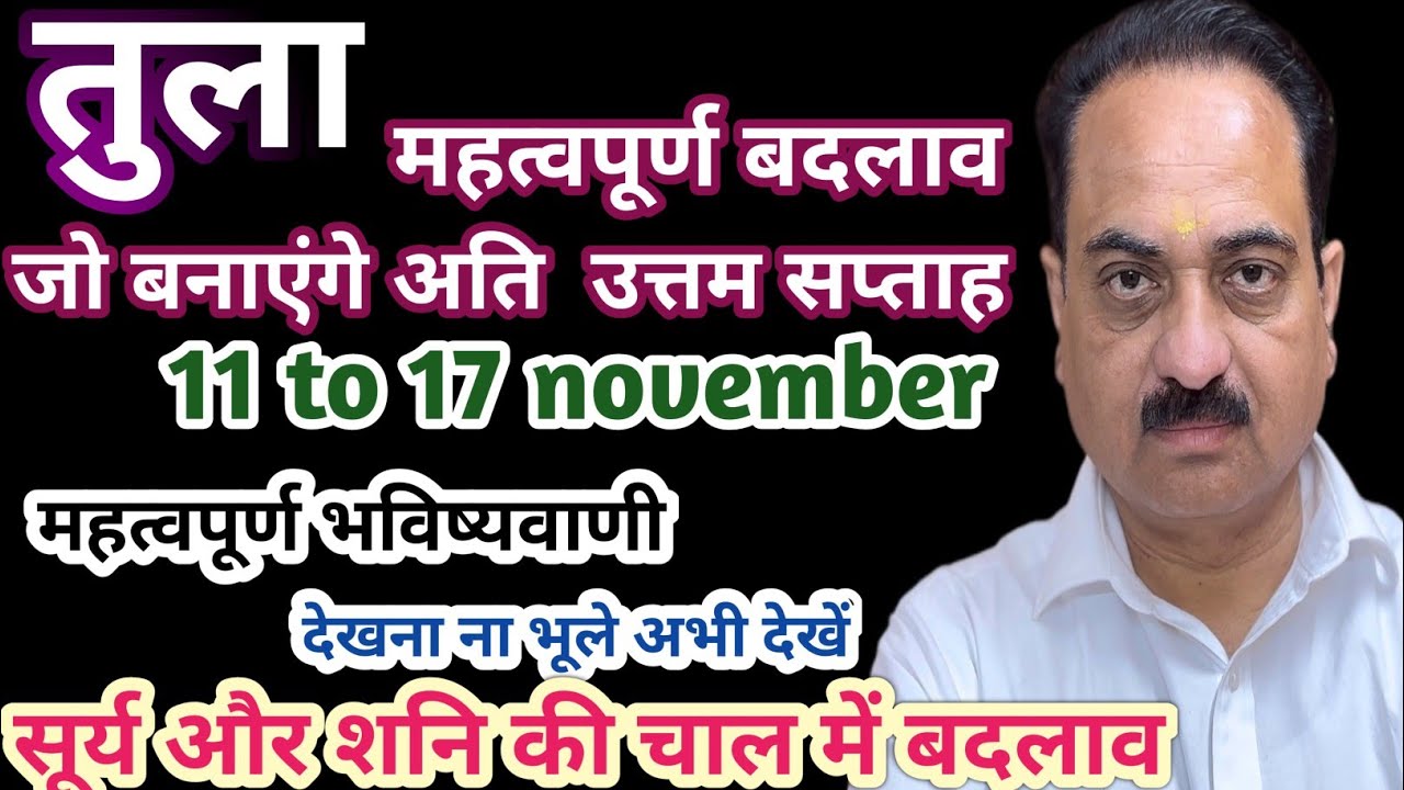Tula rashi 11 to 17 november weekly rashifal | Libra sign weekly ...