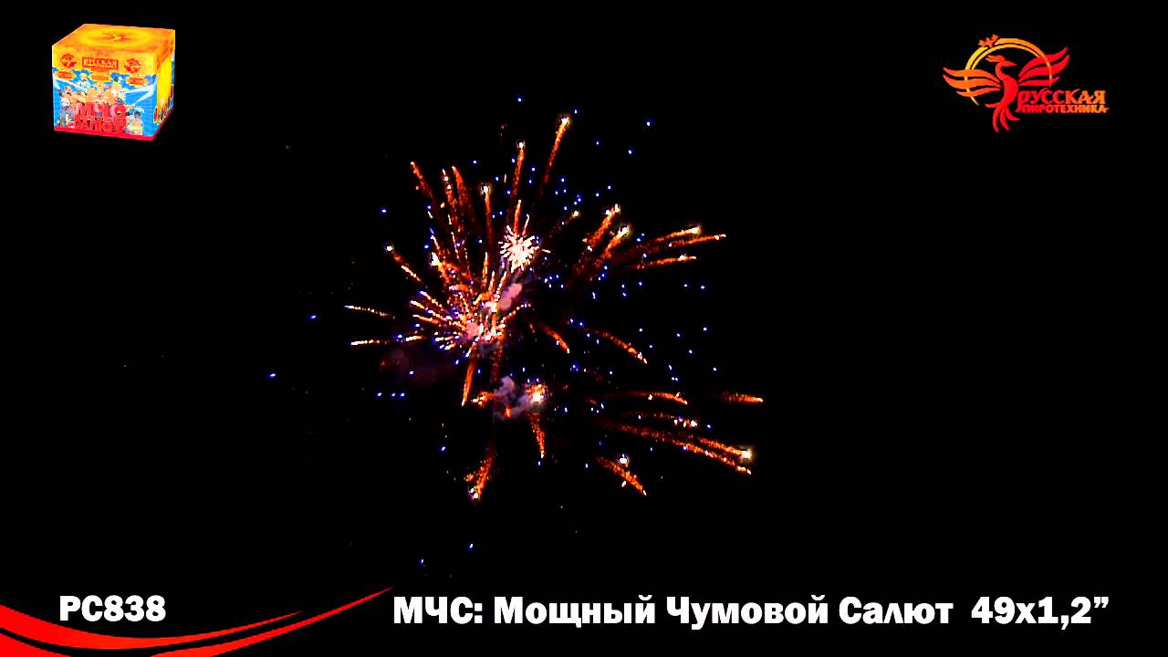 PC 838 - YouTube