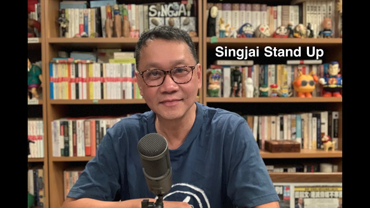 Singjai Stand Up：復常了嗎？ 疫後生活為何仍充滿了倦怠感覺 對一切提不起勁 要重新掌握自己生活 才算得上真正復常 做自己喜歡又 ...