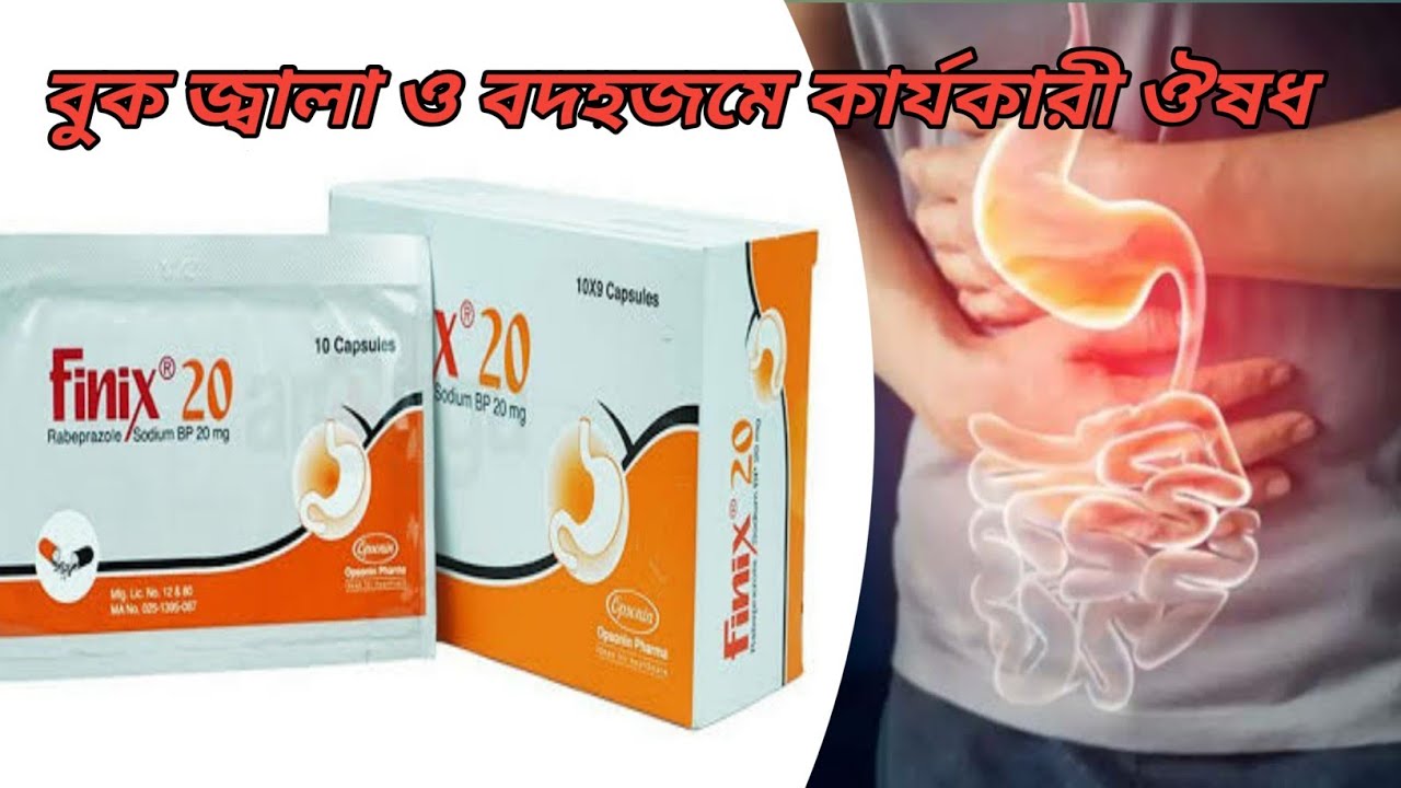 Finix-20 mg capsule এর কাজ কি | Finix 20 mg capsule এর উপকারিতা | গ্যাস্ট্রিকের সমস্যার সমাধান ...