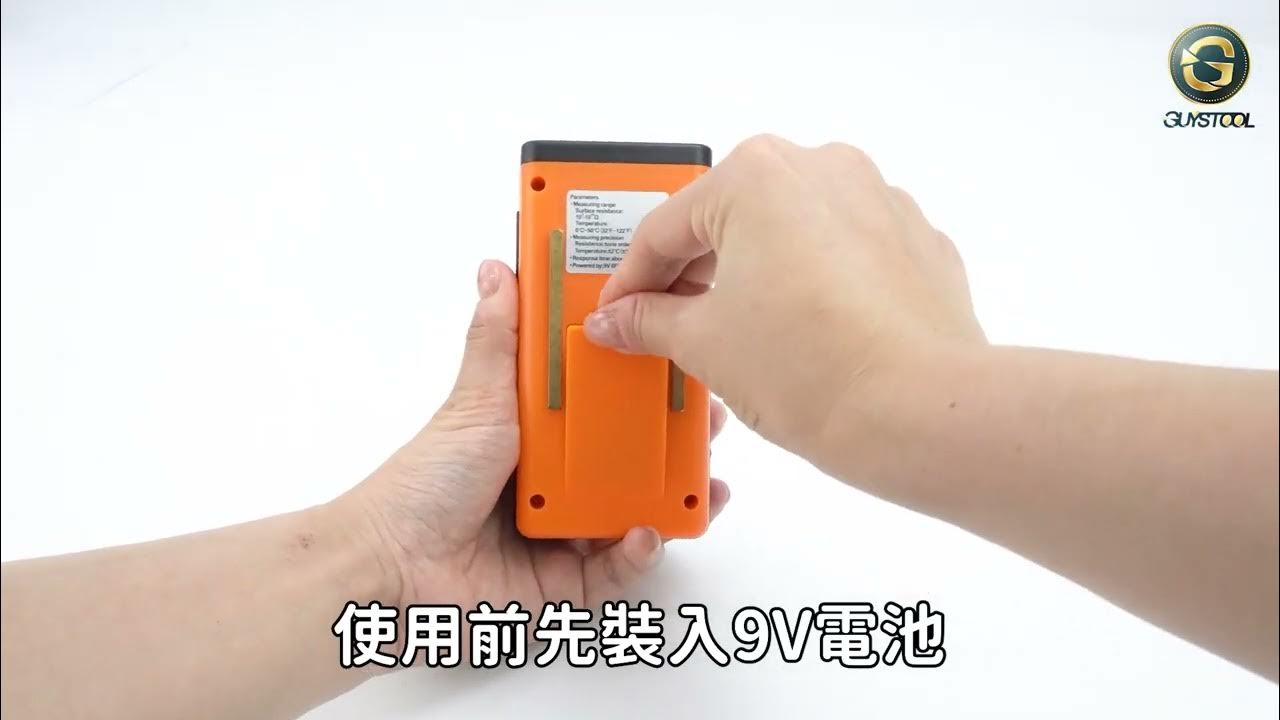 GUYSTOOL MET SRM 表面電阻測試儀 - YouTube